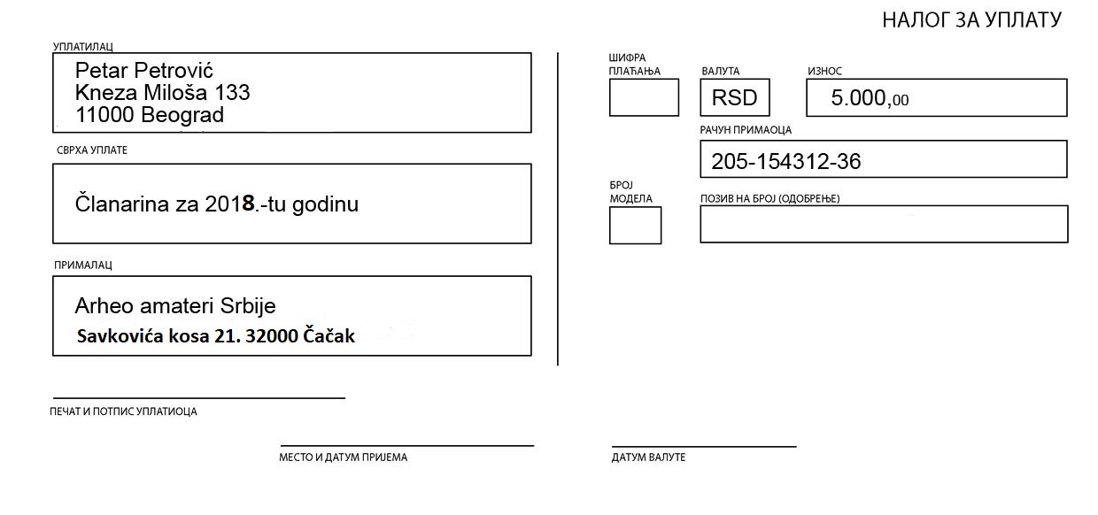 Učlanjenje | Arheo-amateri Srbije